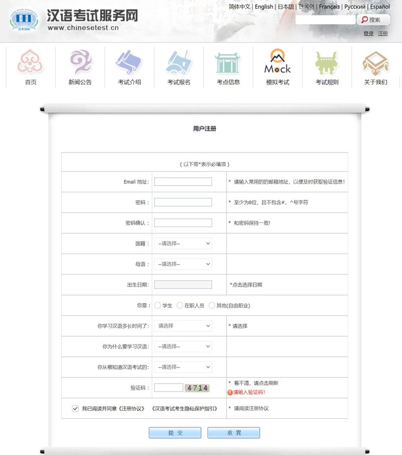 Everything About HSK Exam | HSKCourse