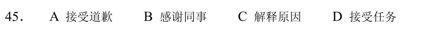 HSK 4 – Sample Test 2 - HSK Course