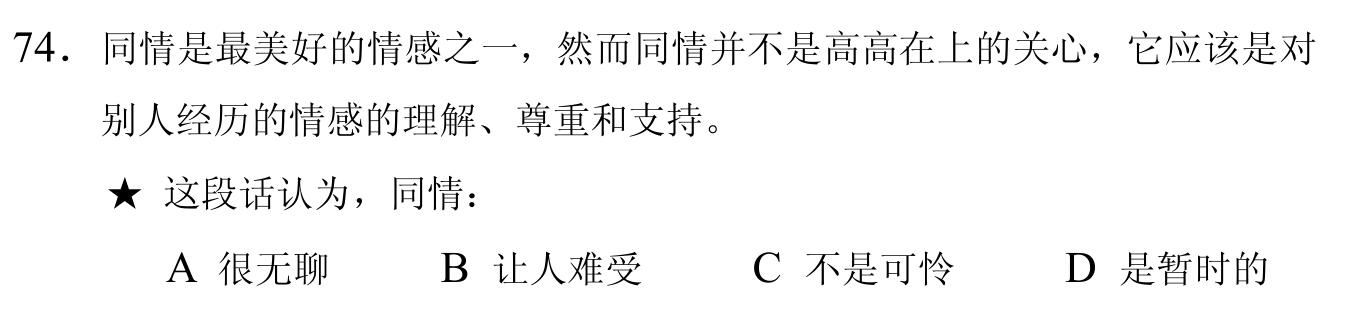 HSK 4 – Sample Test 2 - HSK Course