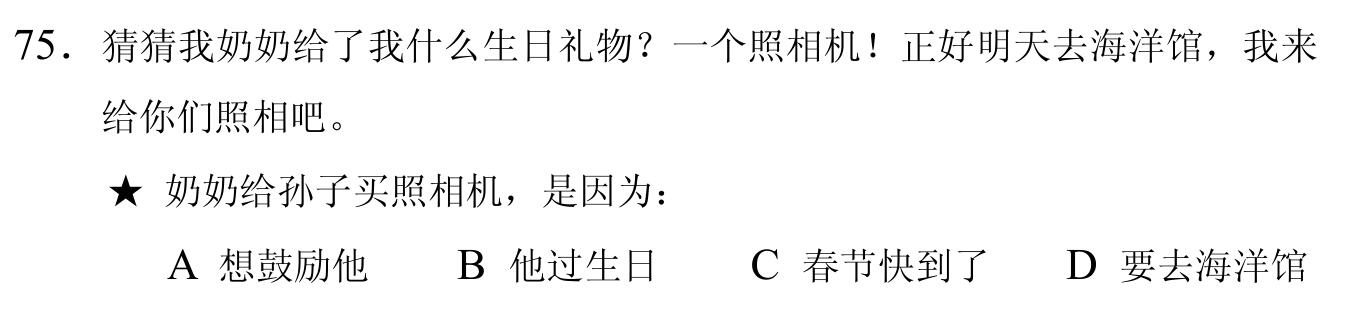 HSK 4 – Sample Test 2 - HSK Course