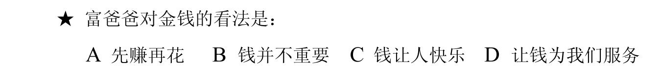 HSK 4 – Sample Test 2 - HSK Course