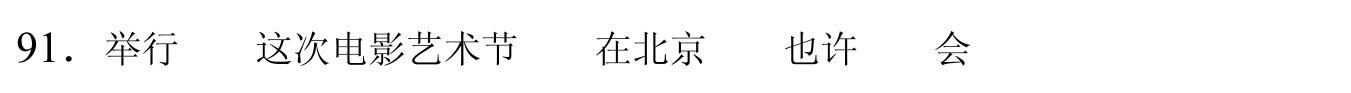 HSK 4 – Sample Test 2 - HSK Course