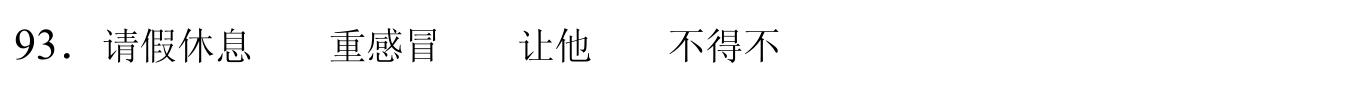HSK 4 – Sample Test 2 - HSK Course