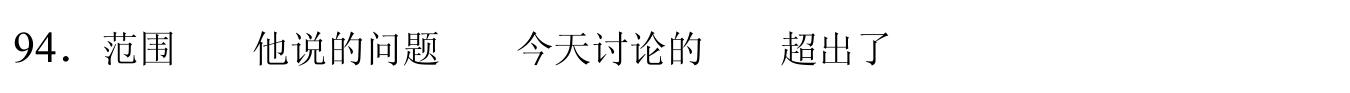 HSK 4 – Sample Test 2 - HSK Course