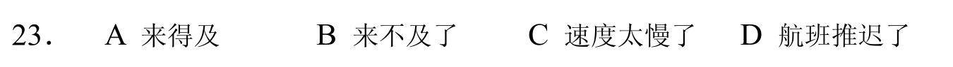 HSK 4 – Sample Test 3 - HSK Course