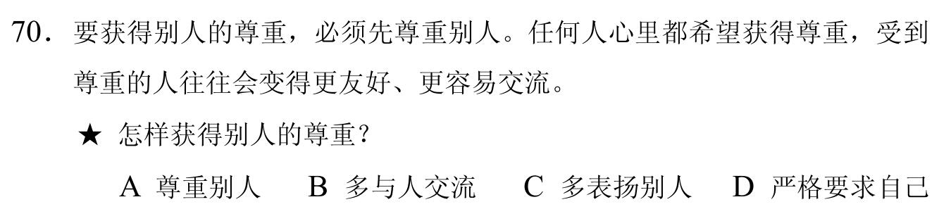 HSK 4 – Sample Test 3 - HSK Course