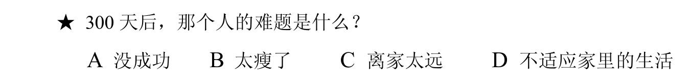 HSK 4 – Sample Test 3 - HSK Course