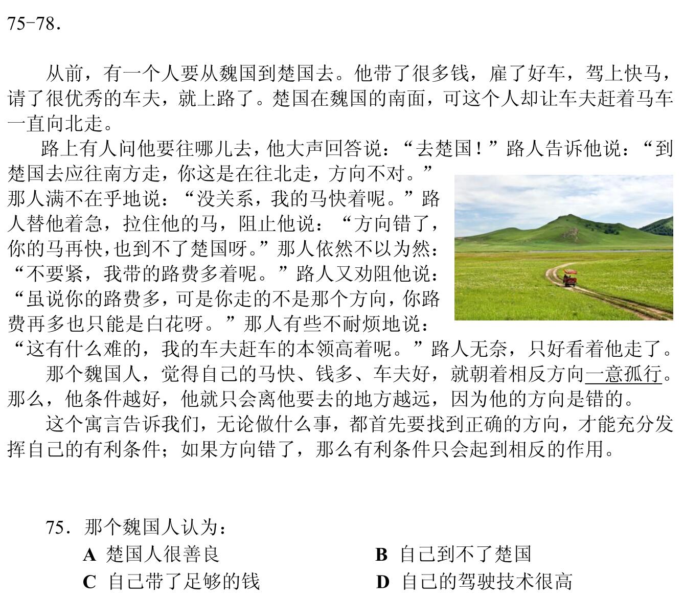 HSK 5 - Sample Test 3 - HSK Course
