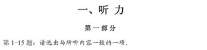 HSK 6 - Sample Test 1 - HSK Course