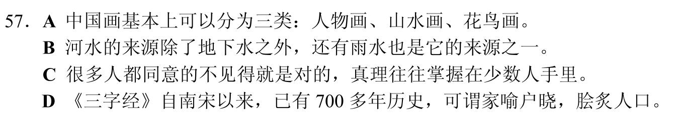 HSK 6 - Sample Test 2 - HSK Course