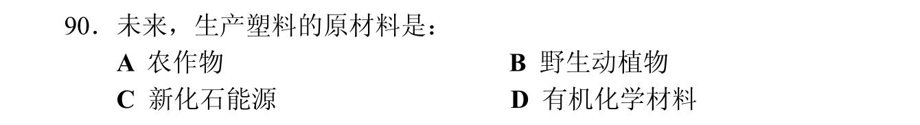 HSK 6 - Sample Test 2 - HSK Course
