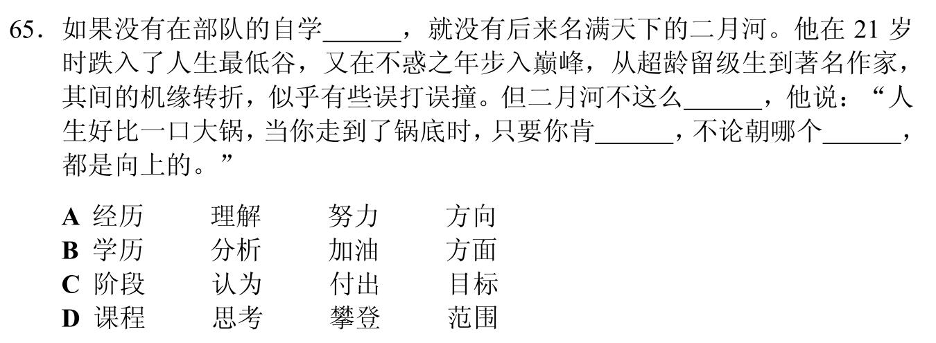 HSK 6 - Sample Test 3 - HSK Course