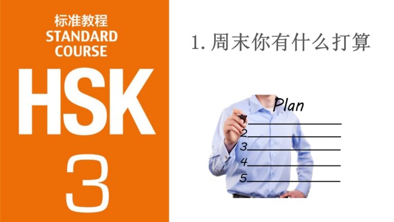 New HSK Course 3 - HSK Course
