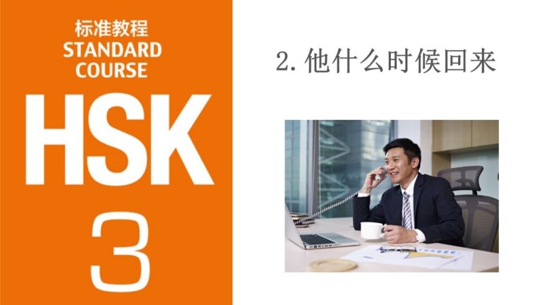 New HSK Course 3 - HSK Course