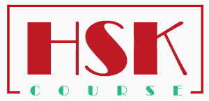 New HSK Vocabulary Test - HSK Course