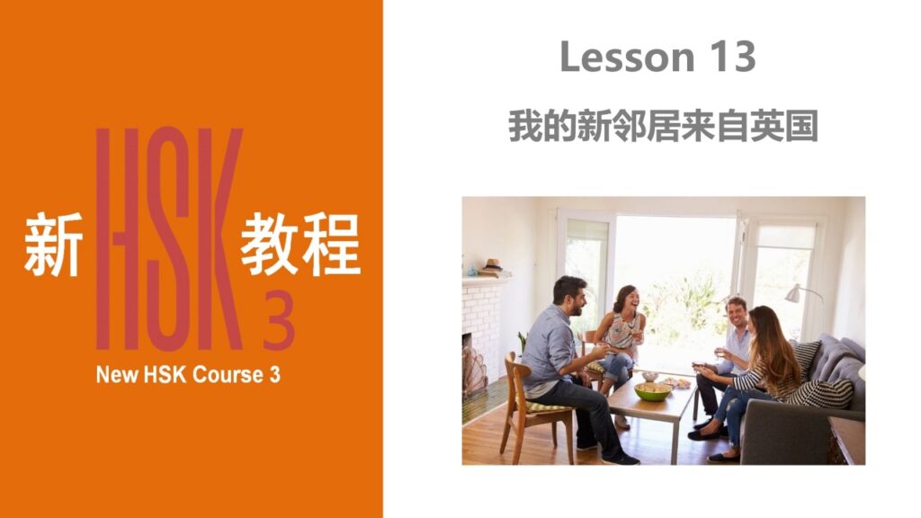 New HSK Course 3 - HSK Course